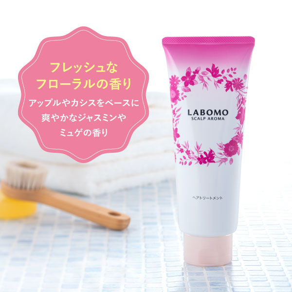 LABOMO(ラボモ) スカルプアロマ ヘアトリートメントの通販｜アートネイチャー・オンラインショップ